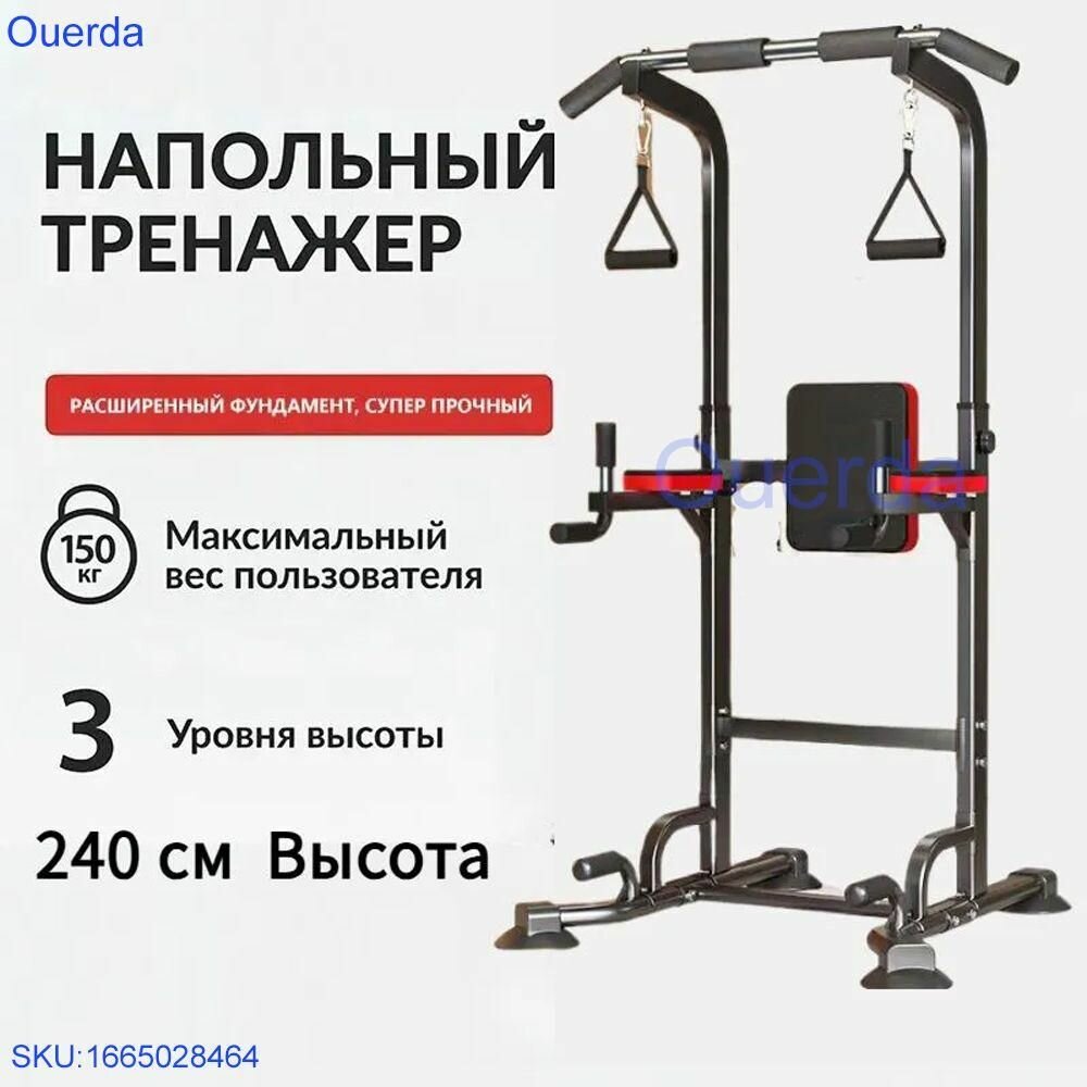Турник, брусья, пресс 3 в 1