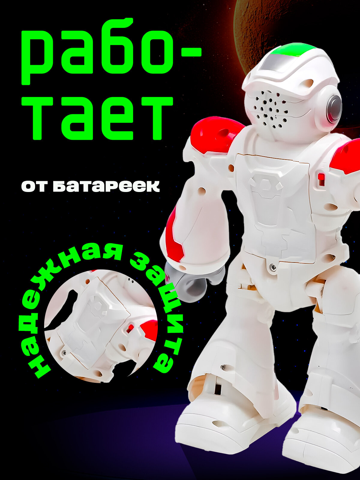 Игрушечный робот — фото 1