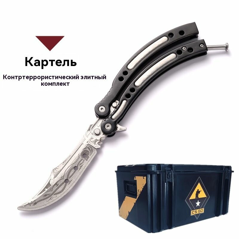 Csgo, модель ножа-бабочки, без лезвия, с чемоданчиком, на 99% восстанавливает игру