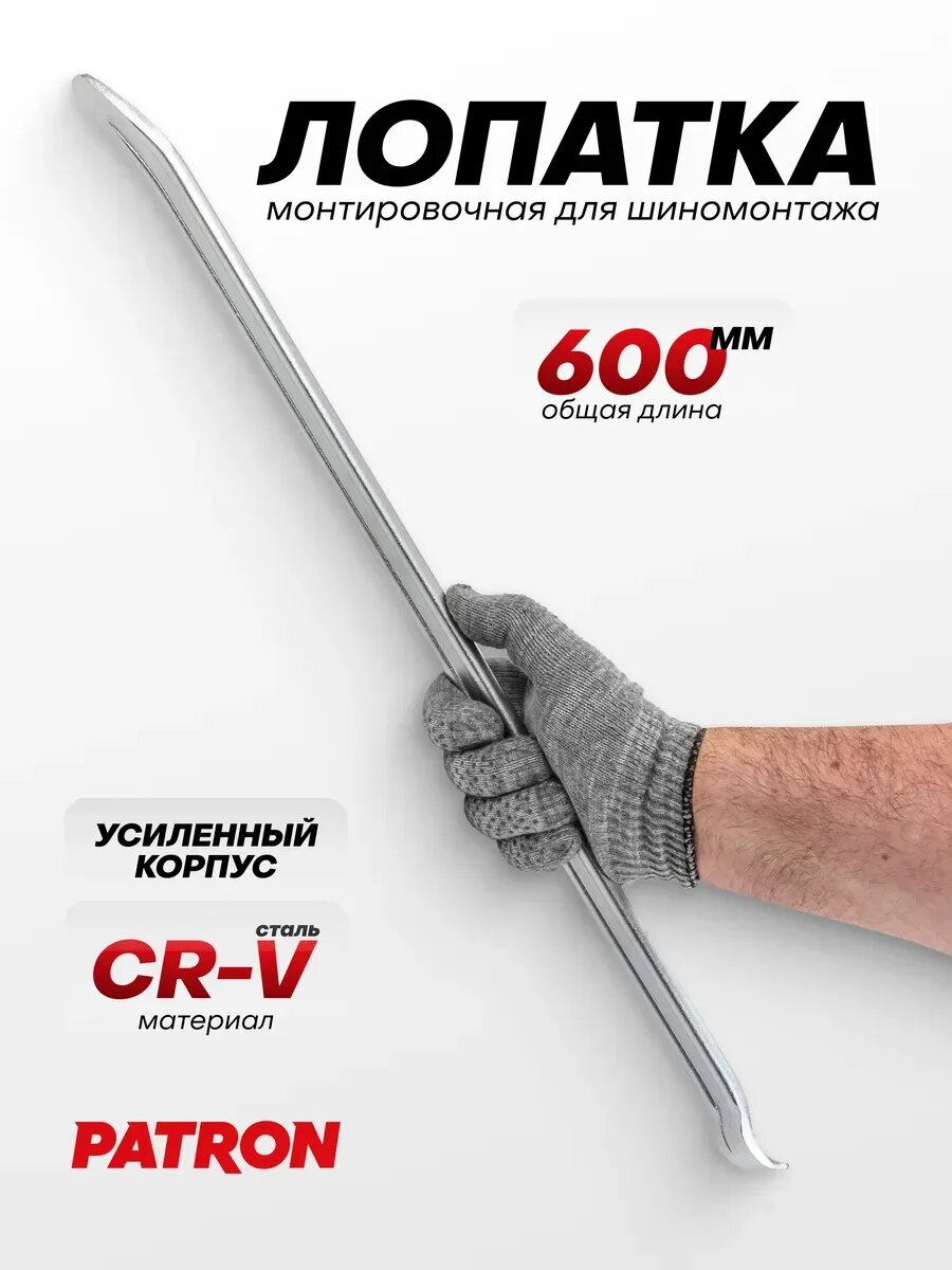 Монтировка для шиномонтажа 600 мм