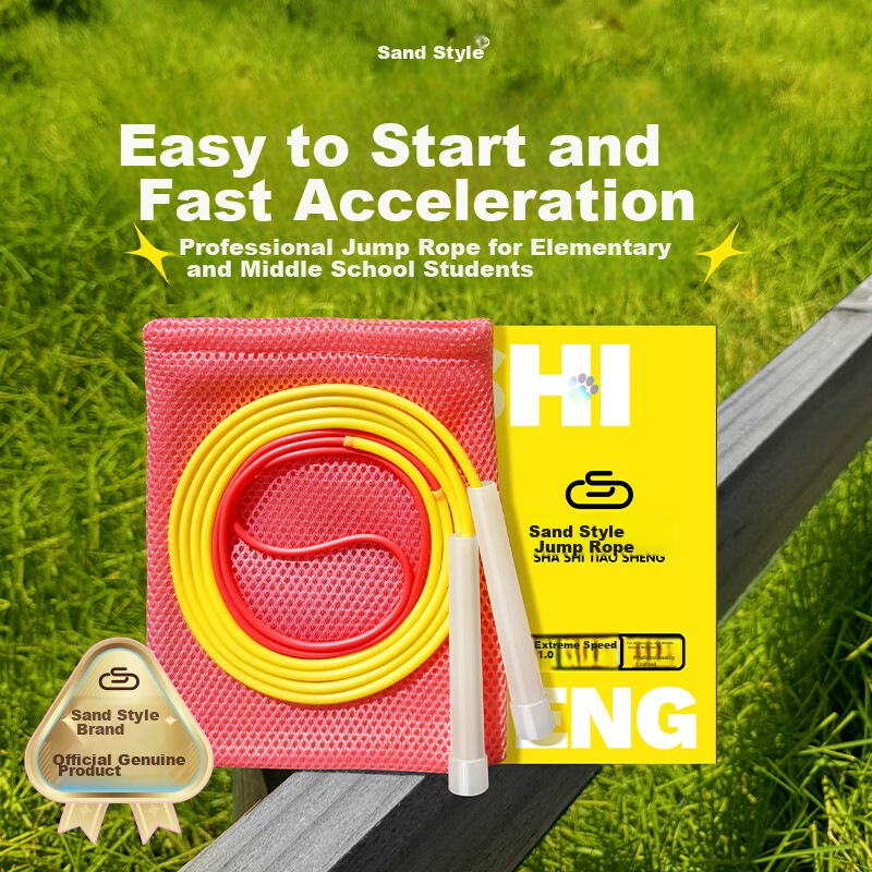 Professional Speed Skipping Rope for Elementary School Students, Children, Beginners, Double-Feathered Stylistic Competition Fitness-Specific Jump Rope