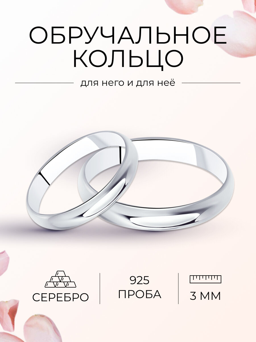 Кольцо обручальное, серебро, 925 проба, родирование