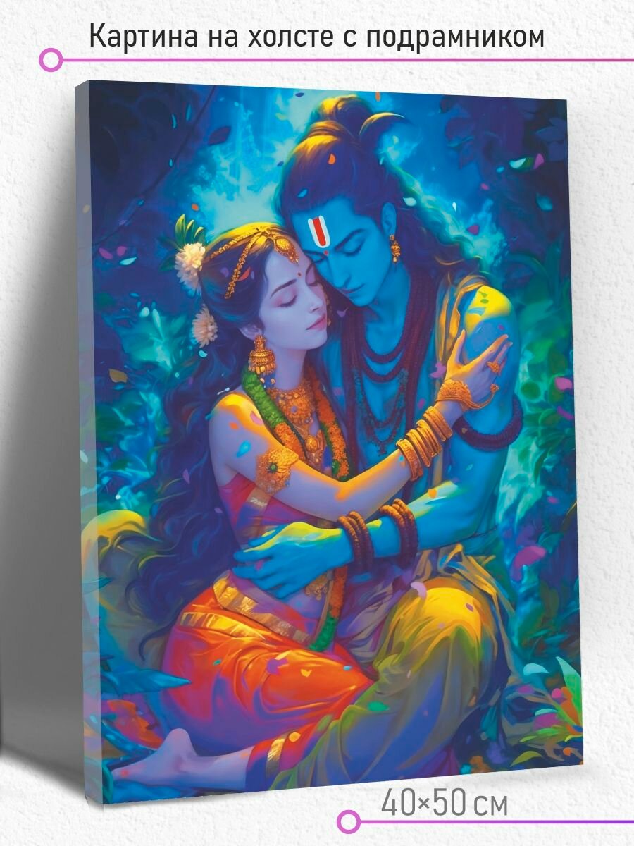Картина на холсте на подрамнике 40х50 см. Мир, вселенная, человек, люди. "Кришна", арт. 6330/