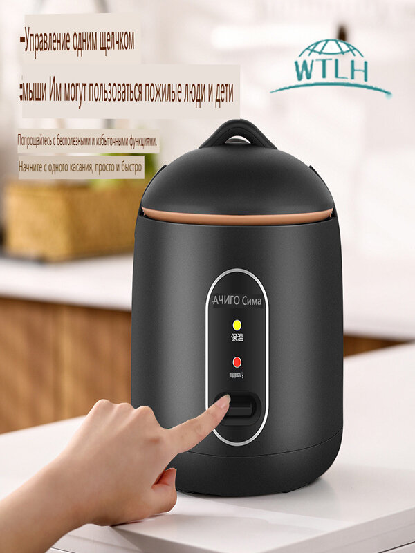 Бытовая мини-многофункциональная рисоварка объемом 1,2 л с низким энергопотреблением/рисоварка для приготовления риса
