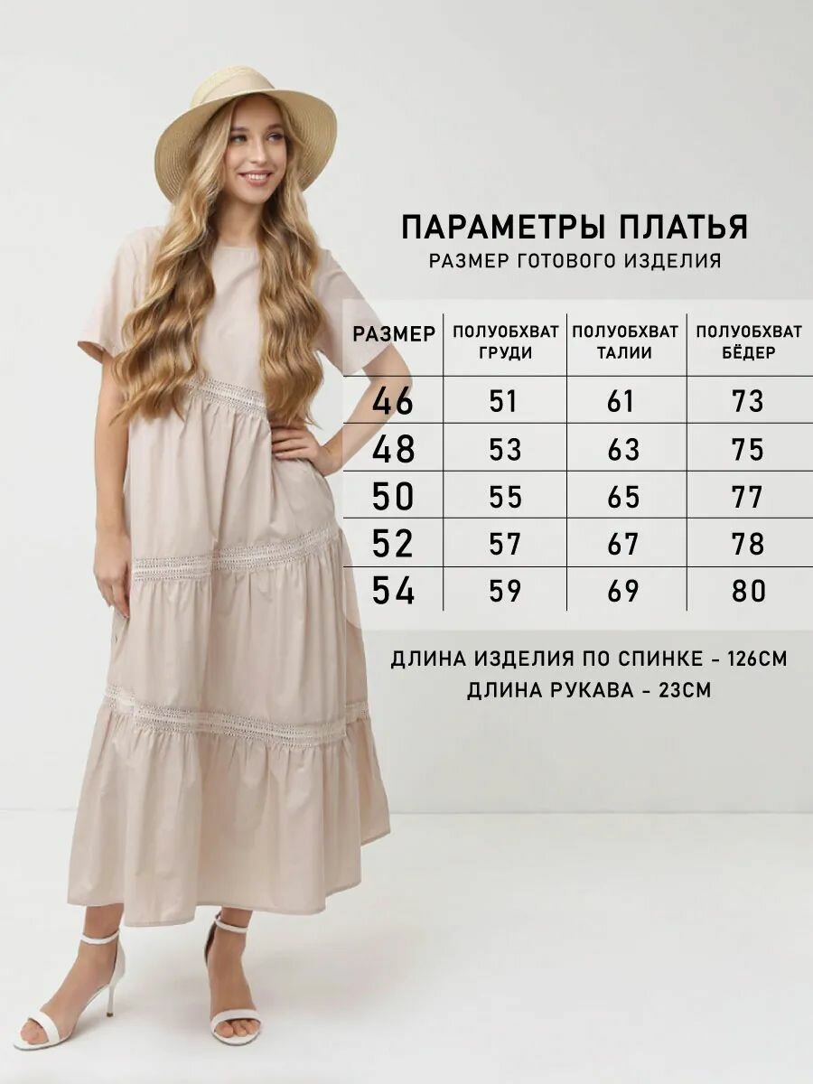Платье  Весна-лето 2025, размер 50, бежевый, песочный — фото 1