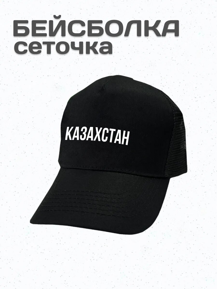 Бейсболка Be lo Us Весна-лето 2026 для мужчин