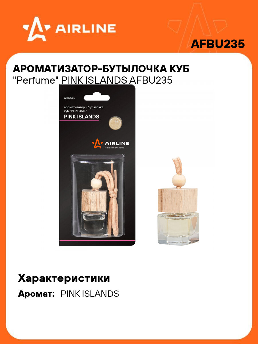 Ароматизатор для автомобиля - подвесной бутылочка куб Perfume "PINK ISLANDS" AIRLINE AFBU235