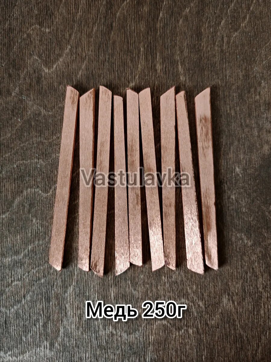 Медь 250г для Васту-коррекций