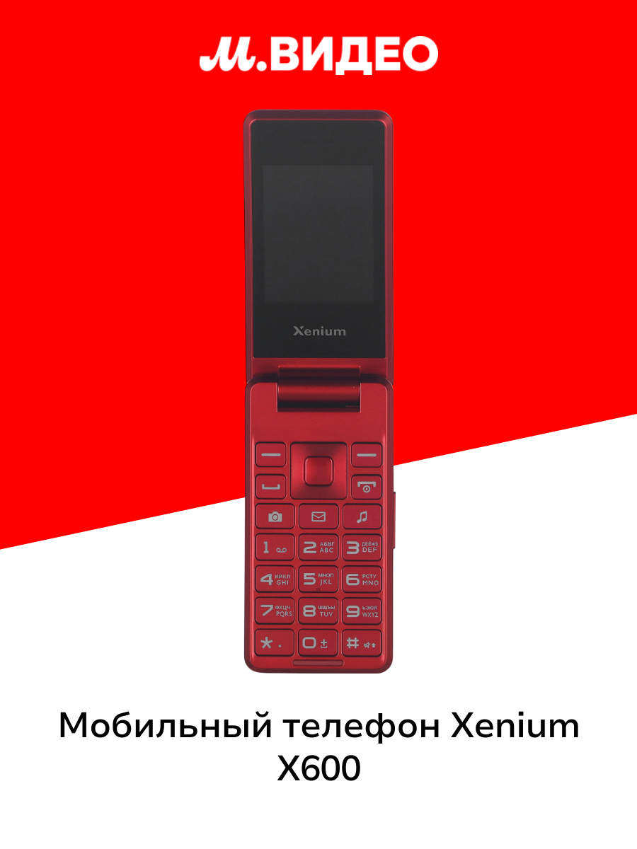 Мобильный телефон XENIUM X600 Красный