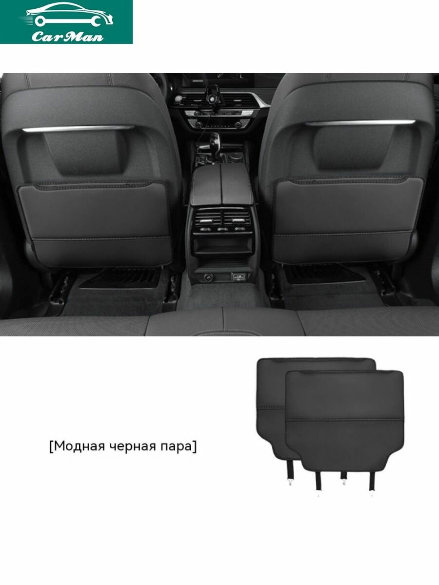 Противоударные коврики для сидений автомобиля, подходящие для большинства автомобилей, 2 шт.