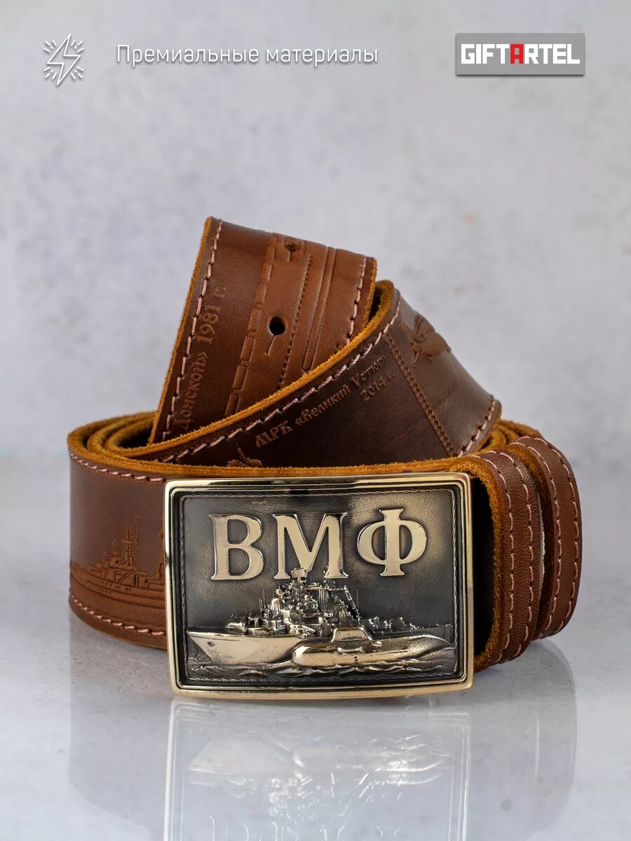 Ремень для мужчин