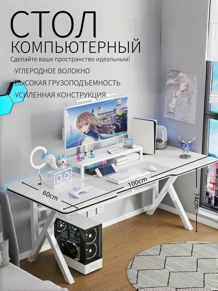 Компьютерный стол "Без бренда", усиленная конструкция, углеродное волокно и сталь
