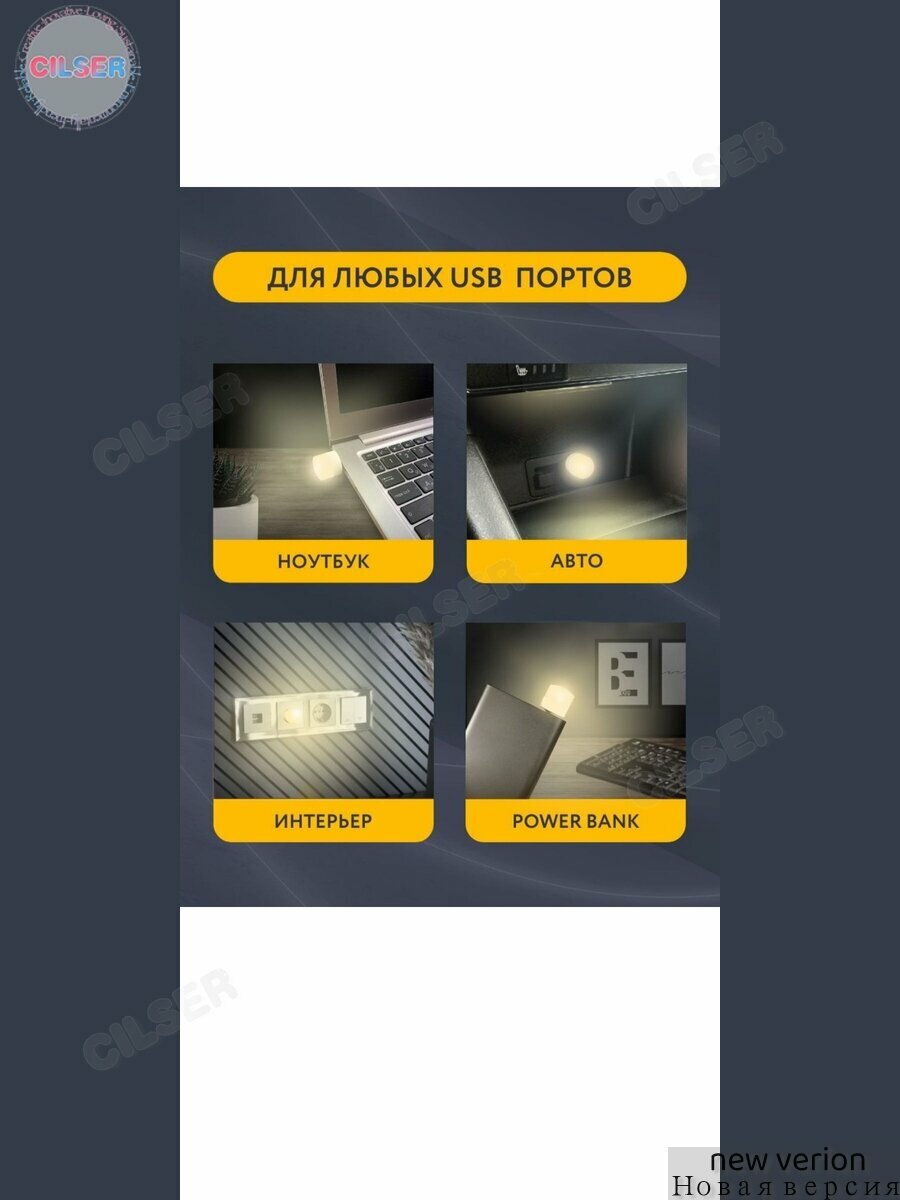 USB-светильникA — фото 1