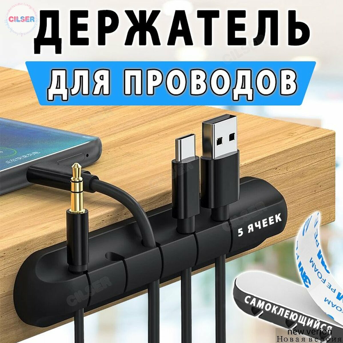 Держатель для кабеля