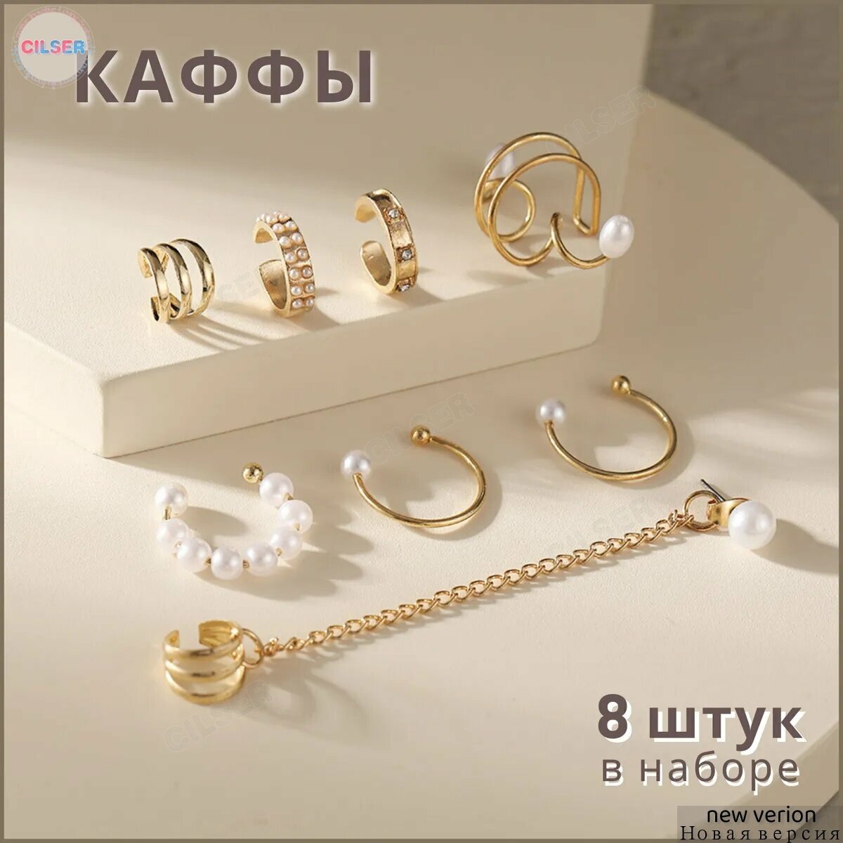 Серьги