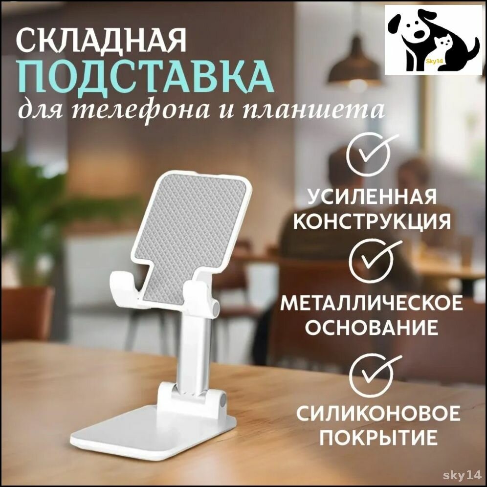 Эксклюзивный держатель смартфона