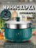 Мультиварка 200376