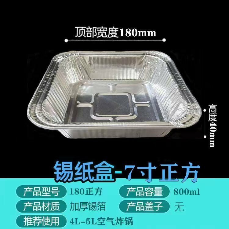 Специальная бумага для фритюрницы, поднос из фольги, квадратная и круглая фольга для дома, фольга для духовки, барбекю, оптовая продажа