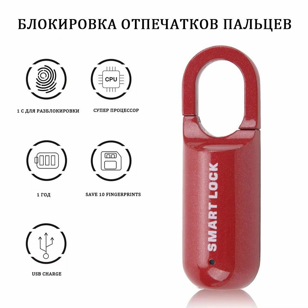 Био отпечаток пальца Padlock Locker умный бесключевой перезаряжаемый замок рюкзак