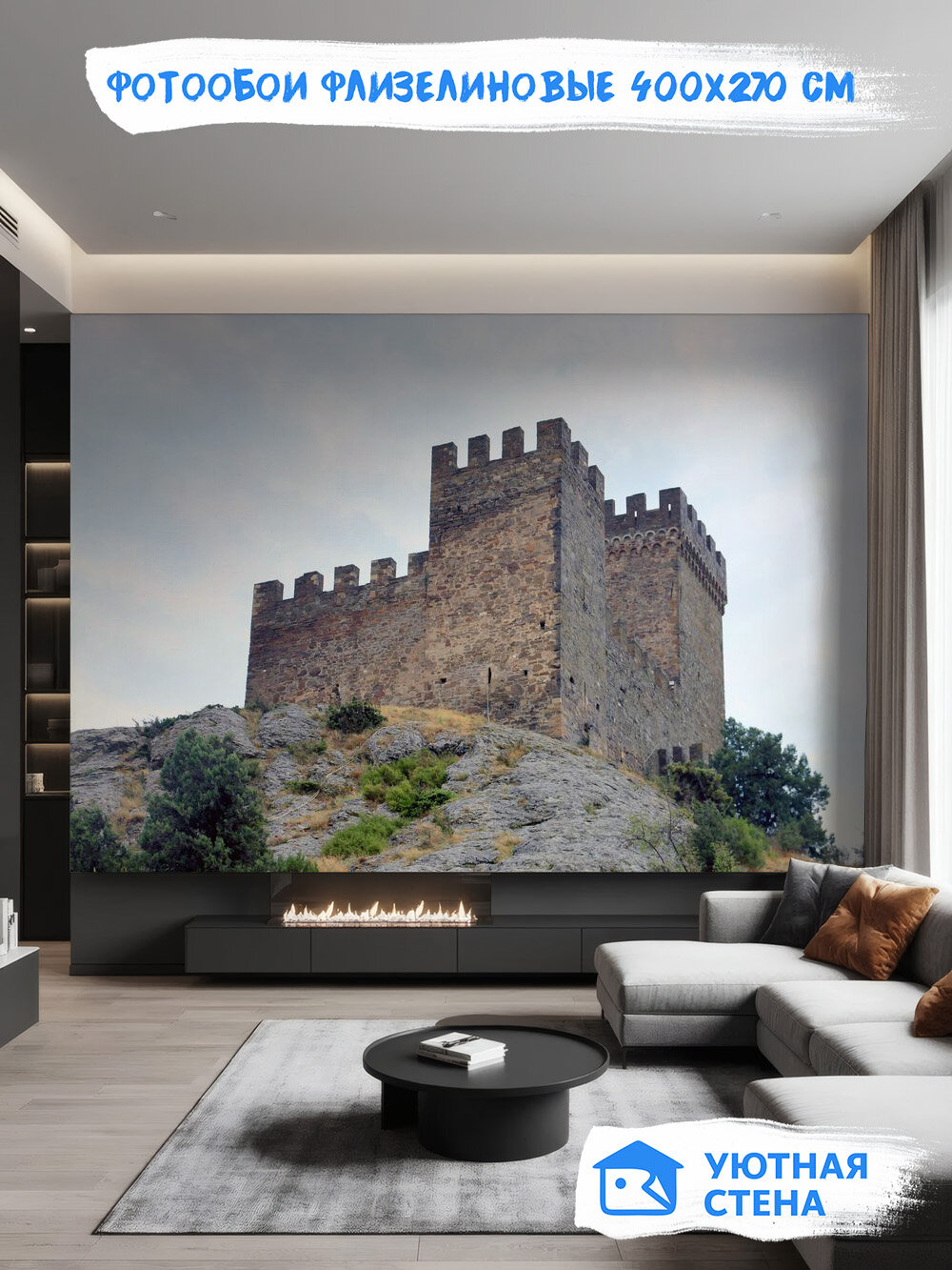 Фотообои Уютная стена "Генуэзская крепость в Крыму", флизелиновые, 400х270 см