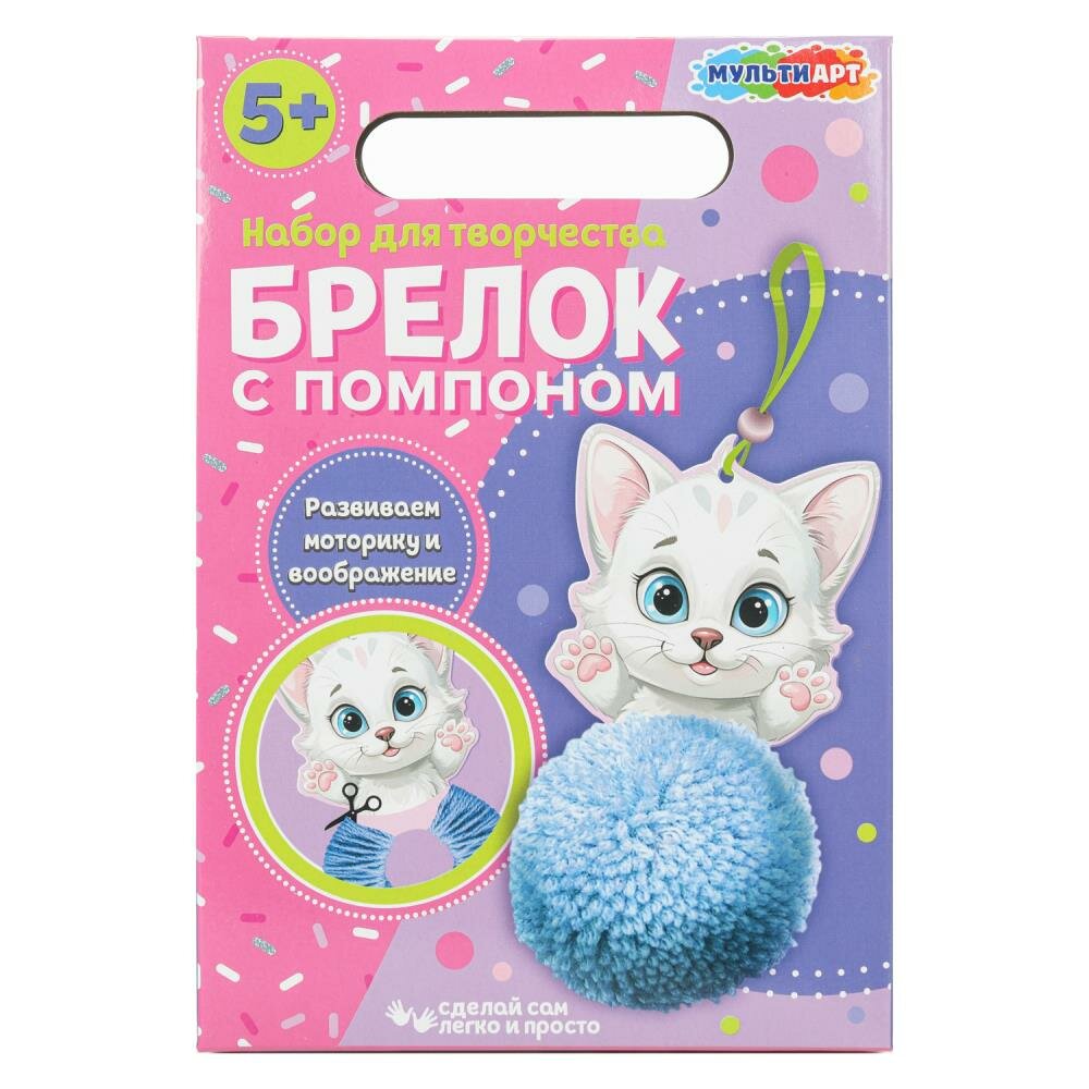 Брелок с помпоном, "Кошечка" MultiArt KEYPOMPOM-122853