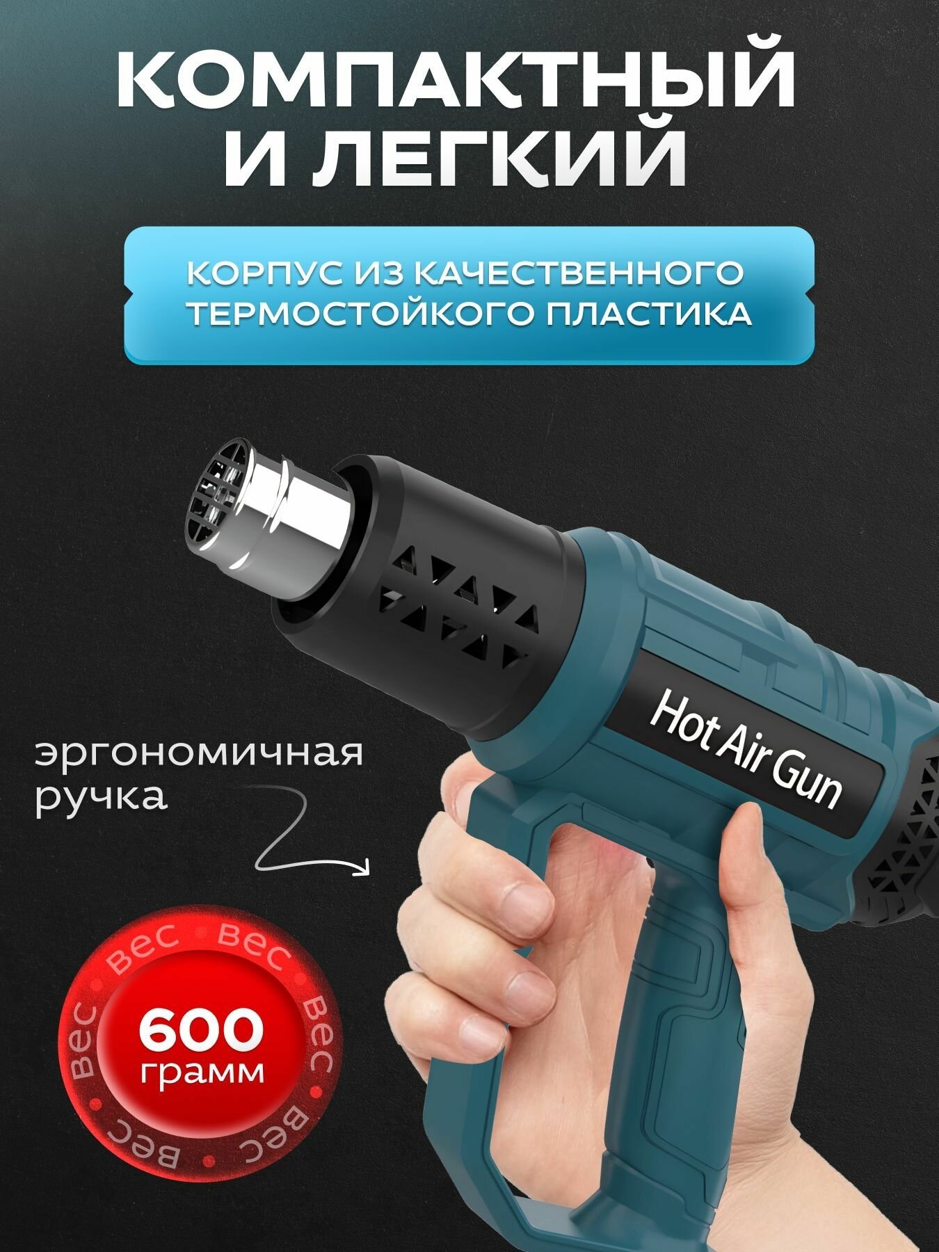 Строительный фен — фото 1