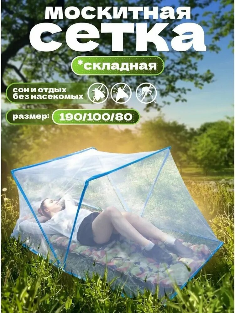 Прочие аксессуары для палатки
