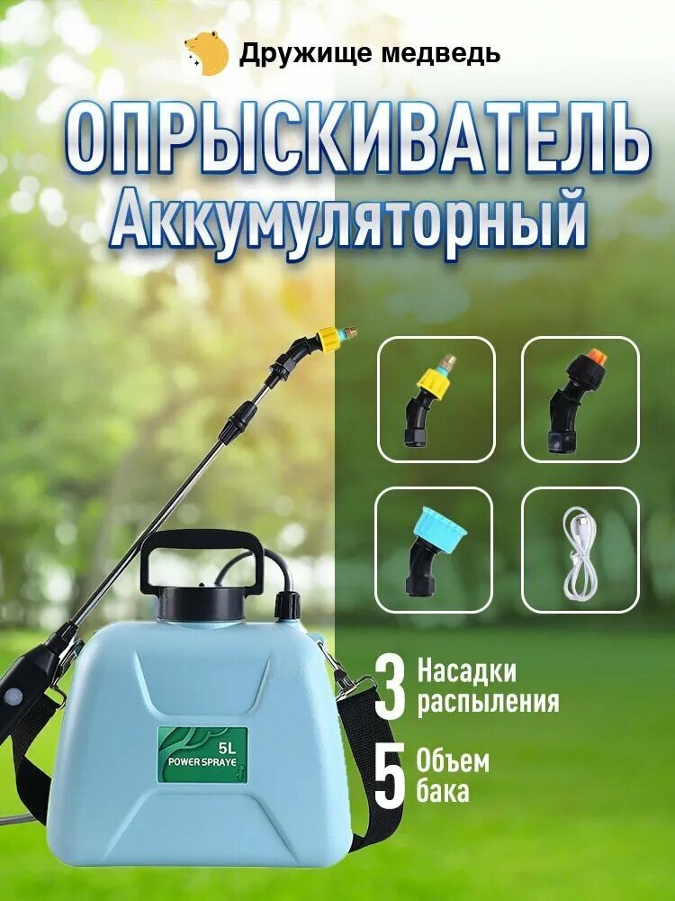 Опрыскиватель для растений, 5 л 1 шт