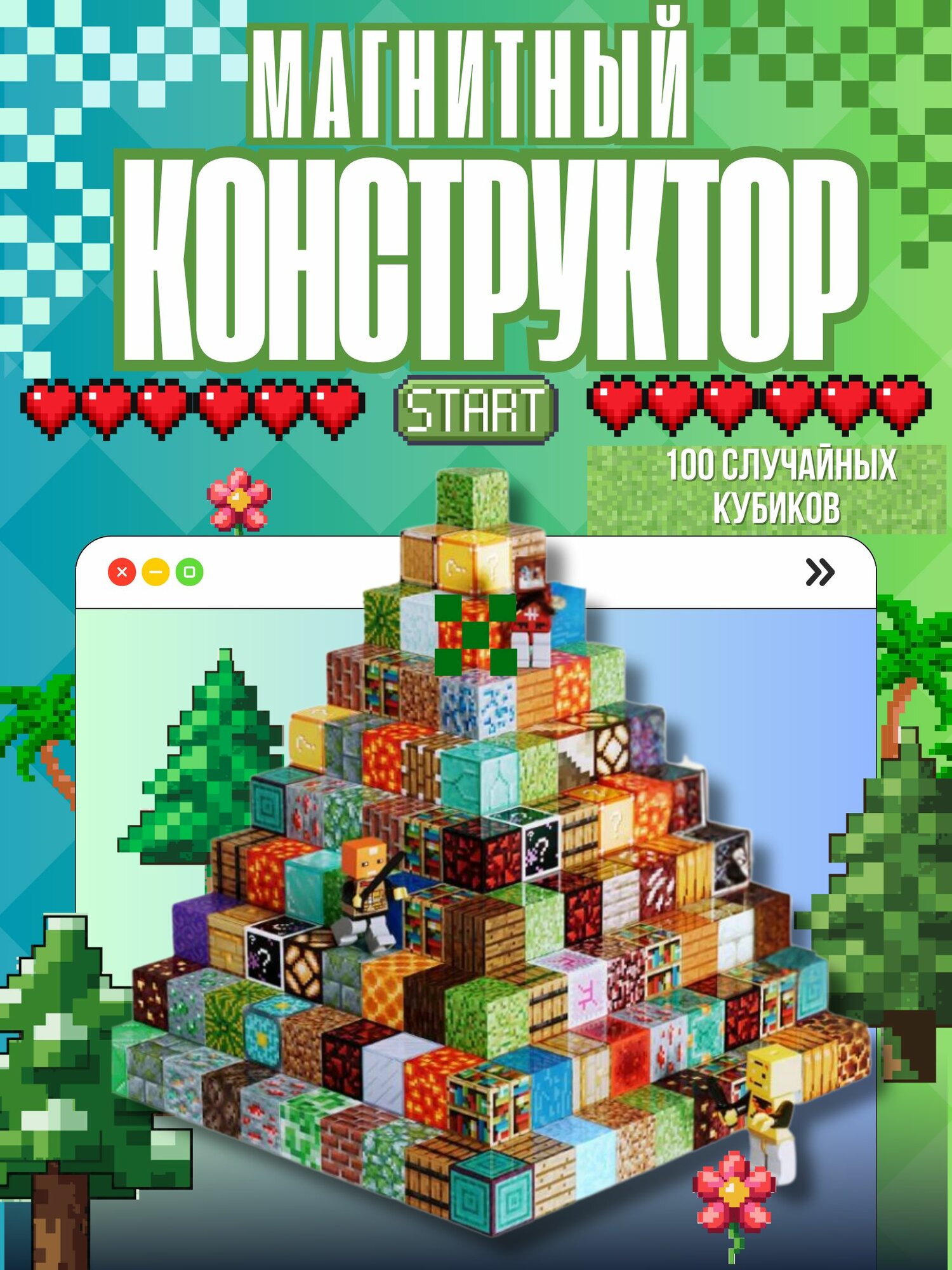 Магнитный конструктор "My World", 100 шт, в стиле Minecraft