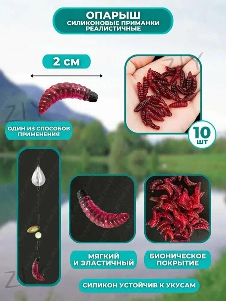 Блесна — фото 1