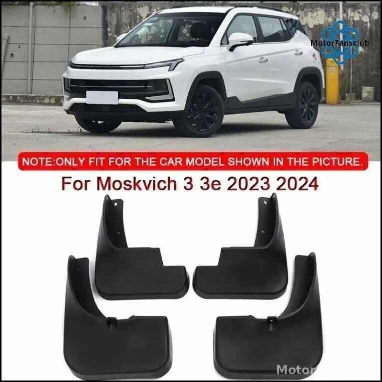 MotorFansClub Крыло для автомобиля, арт. ZONFANT / Брызговики Москвич 3 3e