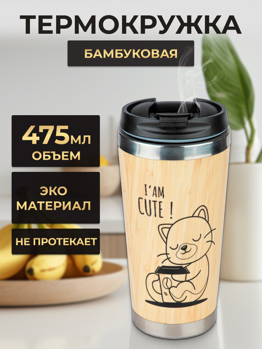 Термокружка MILAND "Котик-милашка", бамбуковый корпус, 475мл