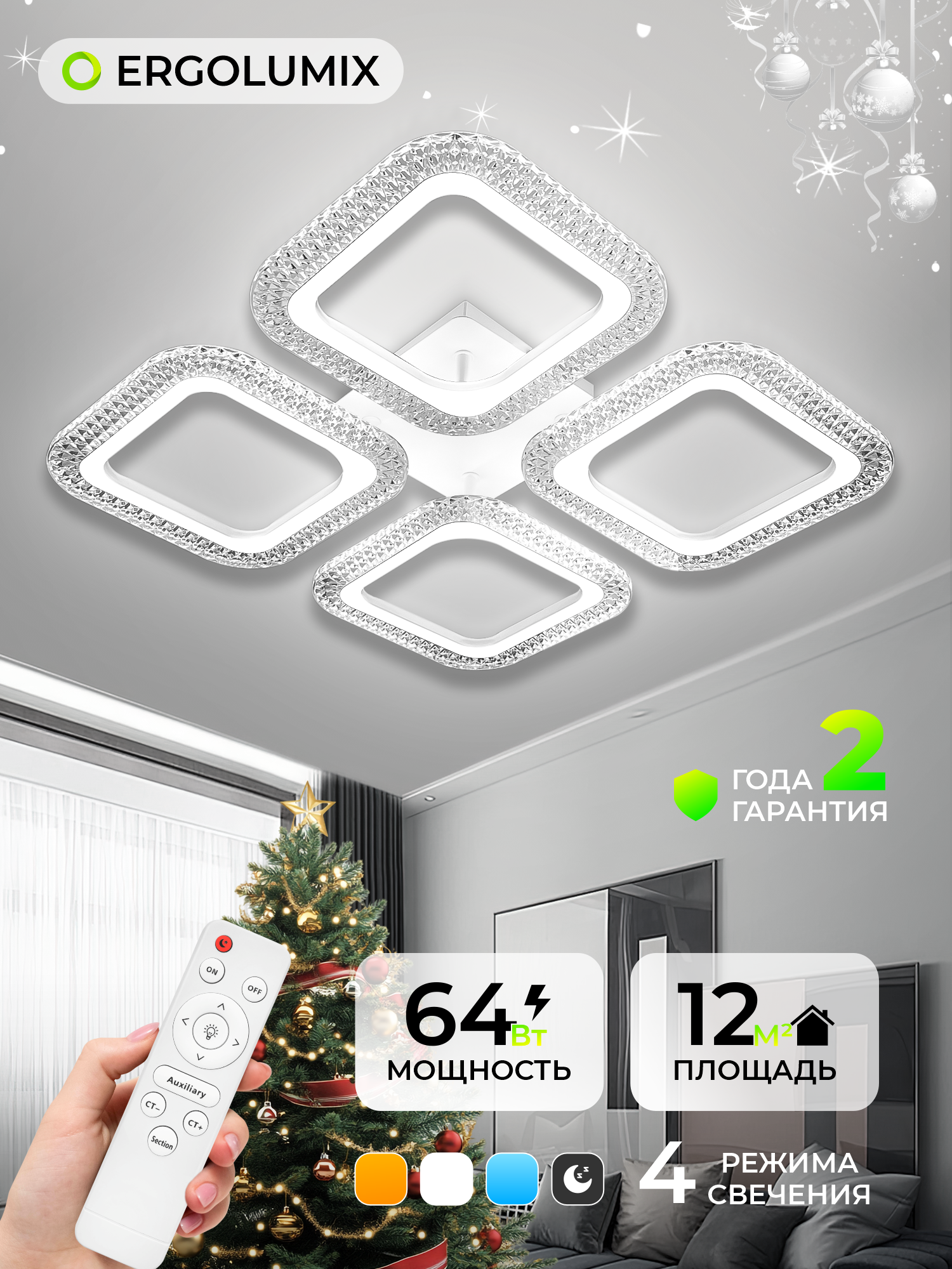 Люстра потолочная светодиодная на кухню, в гостиную и спальню