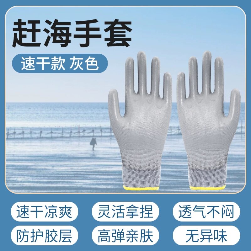 Специальные перчатки для морской рыбалки, водонепроницаемые чехлы для обуви для взрослых и детей, защита от порезов,