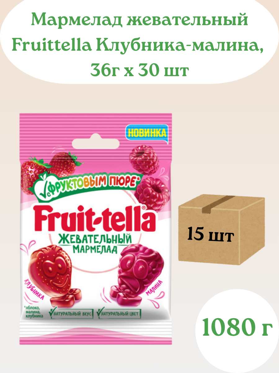 Мармелад жевательный Fruittella с пюре клубники и малины, 36г, 30 шт