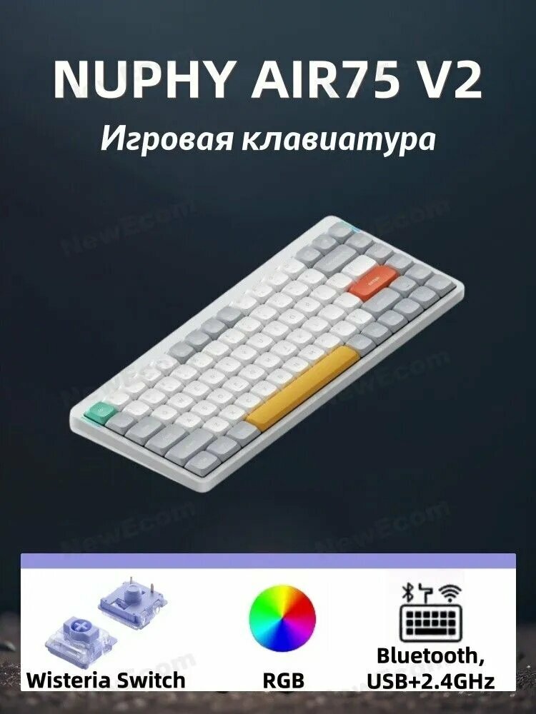 NuPhy Клавиатура беспроводная Air75 V2, Wisteria Switch, Подарок: Русская раскладка Стикеры, (NuPhy Wisteria Low Profile), Английская раскладка, разноцветный