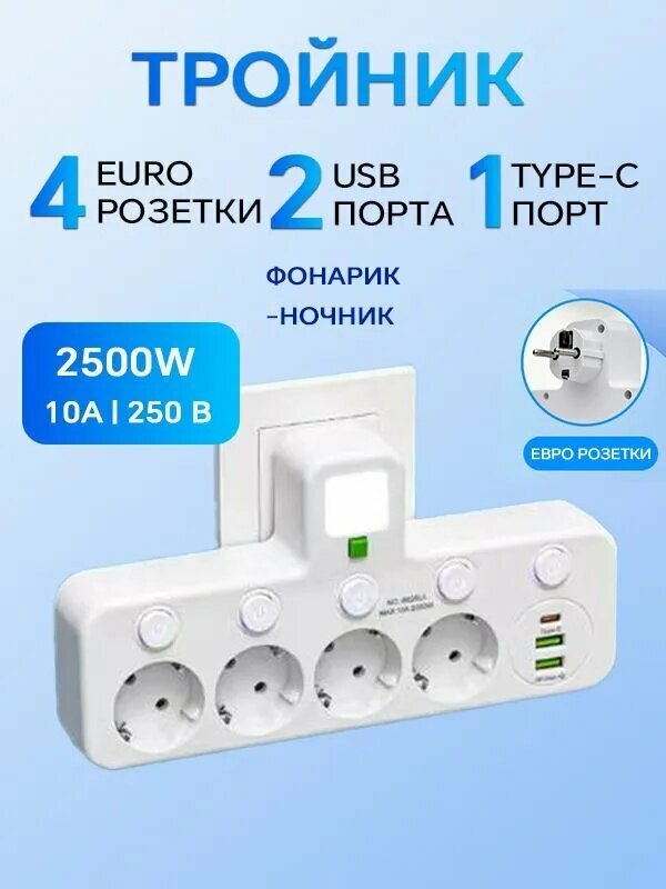 Многофункциональная настенная розетка с 4 розетками, 3 USB-порта, USB-адаптер 6 в 1 с защитой от перегрузки для смартфона, планшета