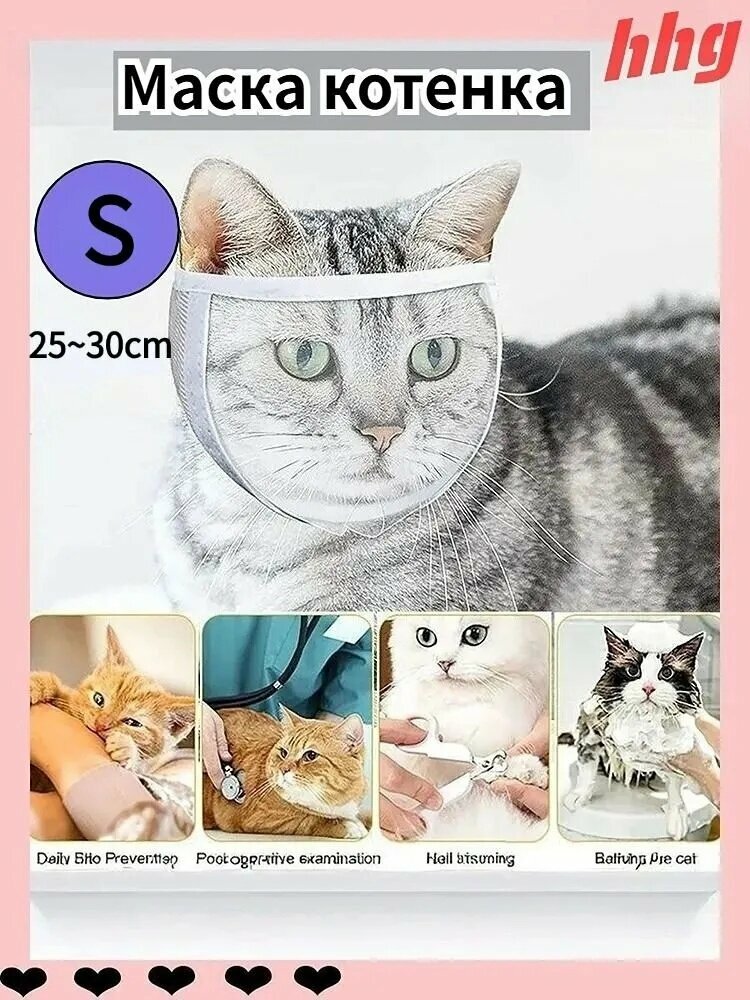 Дышащий намордник для домашних животных