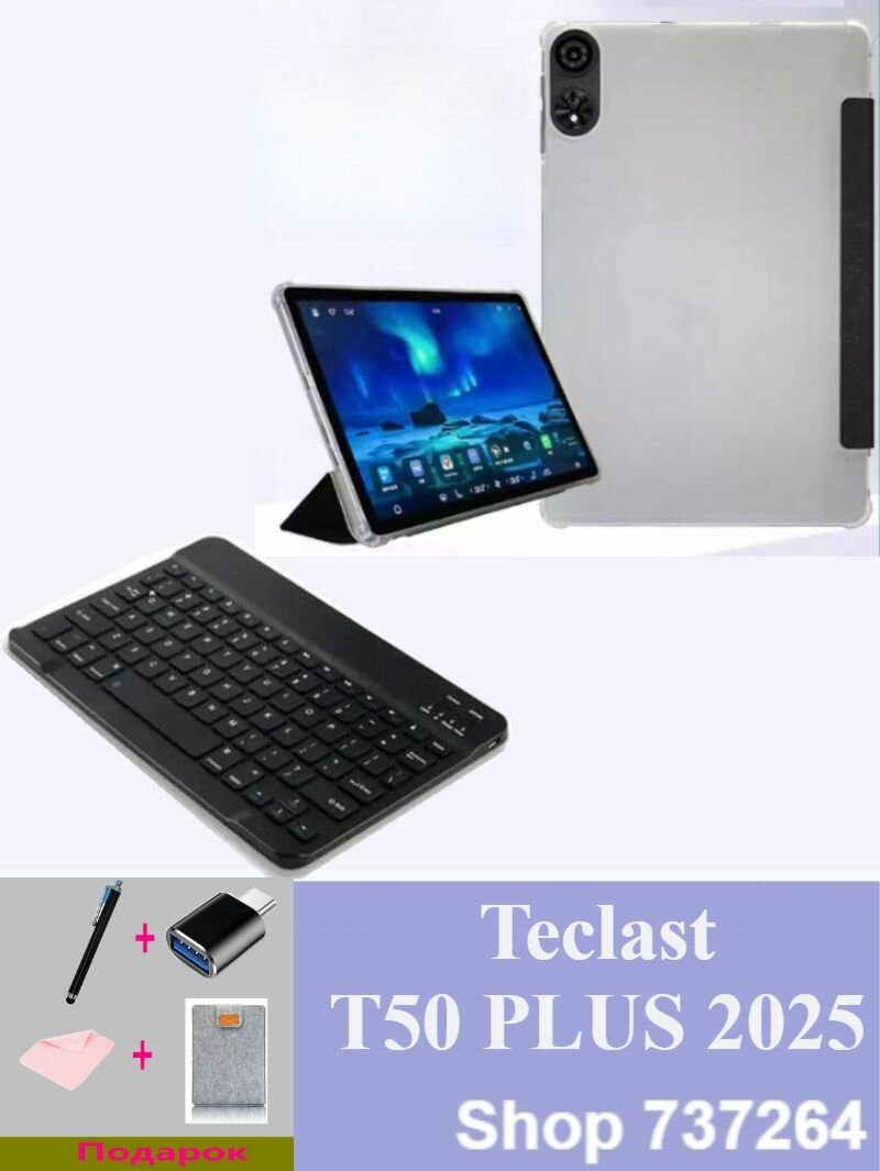 Teclast T50 PLUS 2025, Case 11 Дюйм , планшет Защитный чехол + Клавиатура Bluetooth