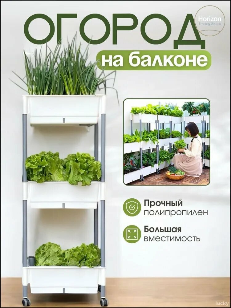 Грядка, 0.46х0.25 м, 1 шт