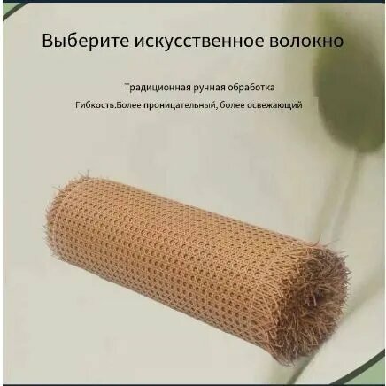 Cимуляция Настоящие Ротанговое Ротанг натуральное полотно плетеная ширина 50см Шестигранник, Длина составляет 6 м