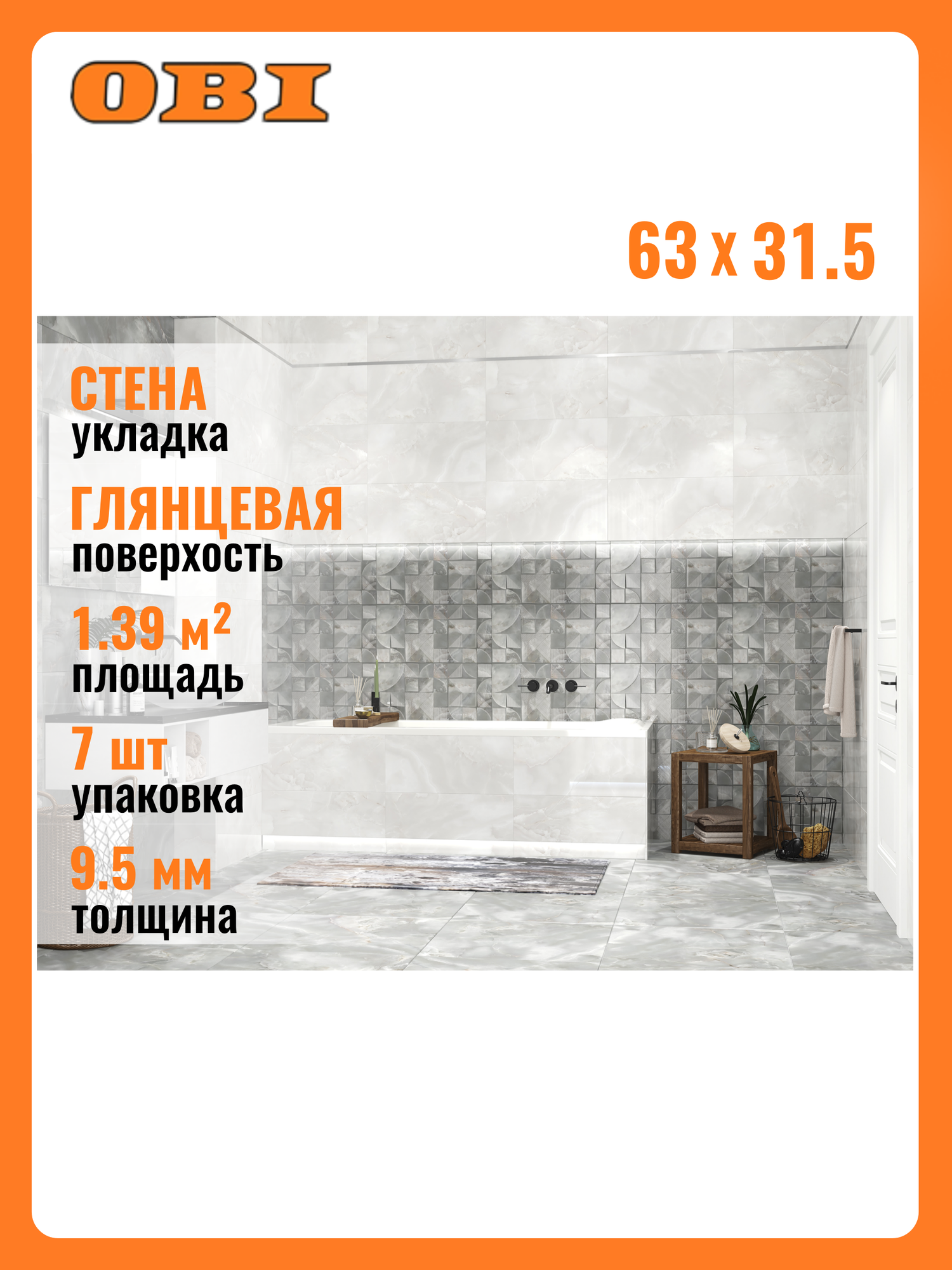 Керамическая плитка настенная Azori Opale структура серый 63х31,5 см