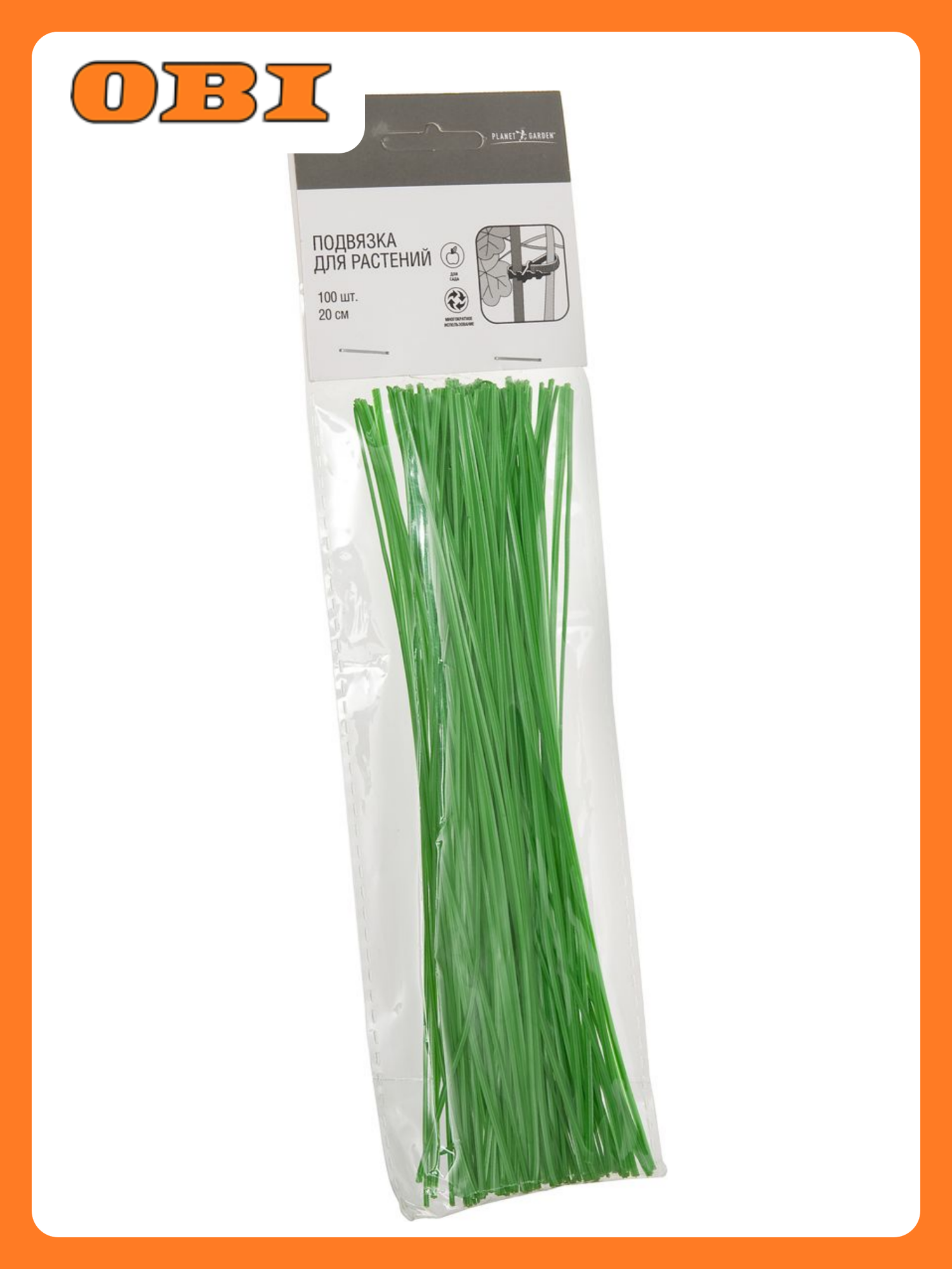 Подвязка для растений PlanetGarden, полиэтилен, 100шт, 20см, зеленая
