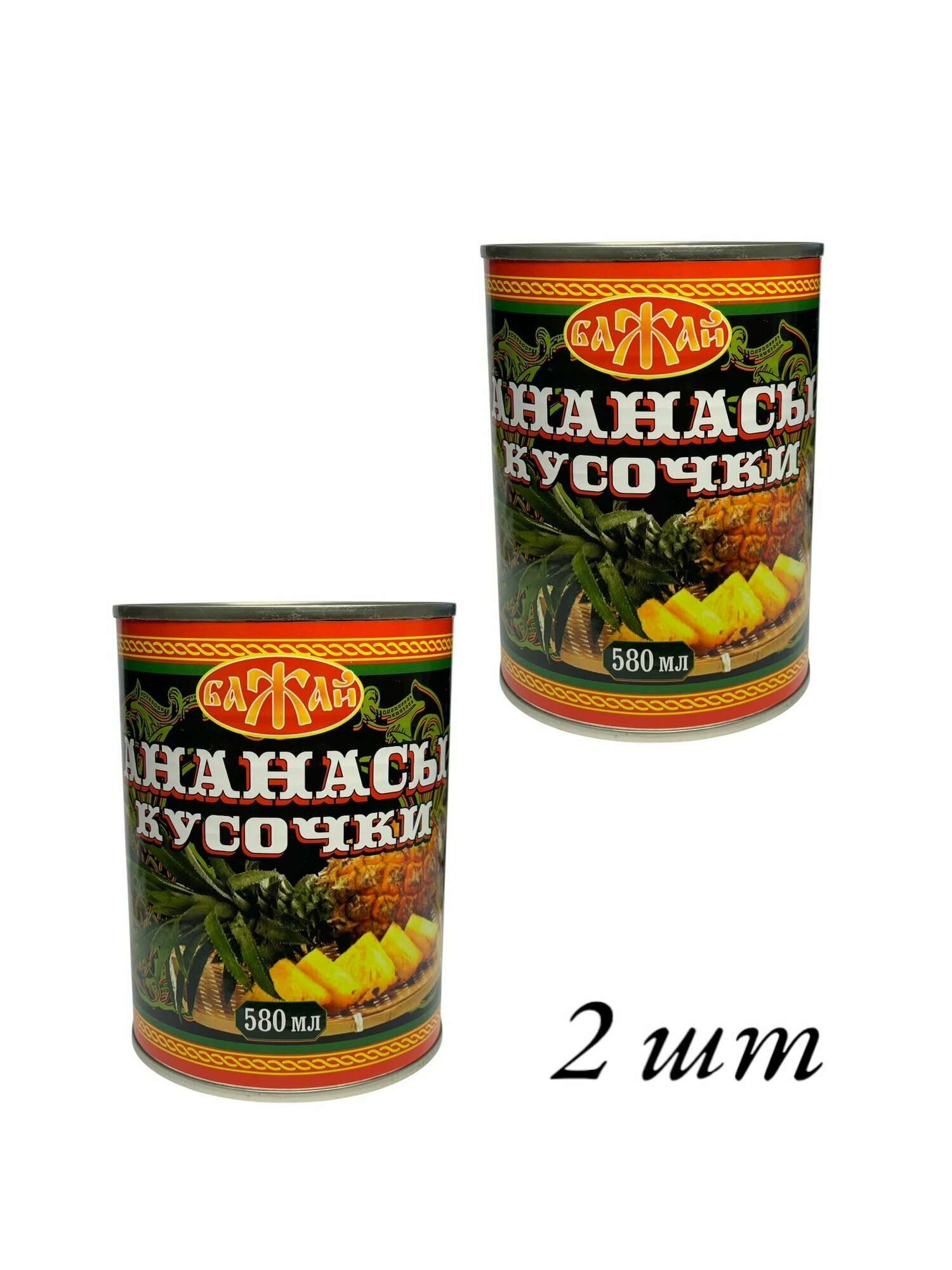 Ананасы консервированные кусочки в сиропе 580мл 2 шт