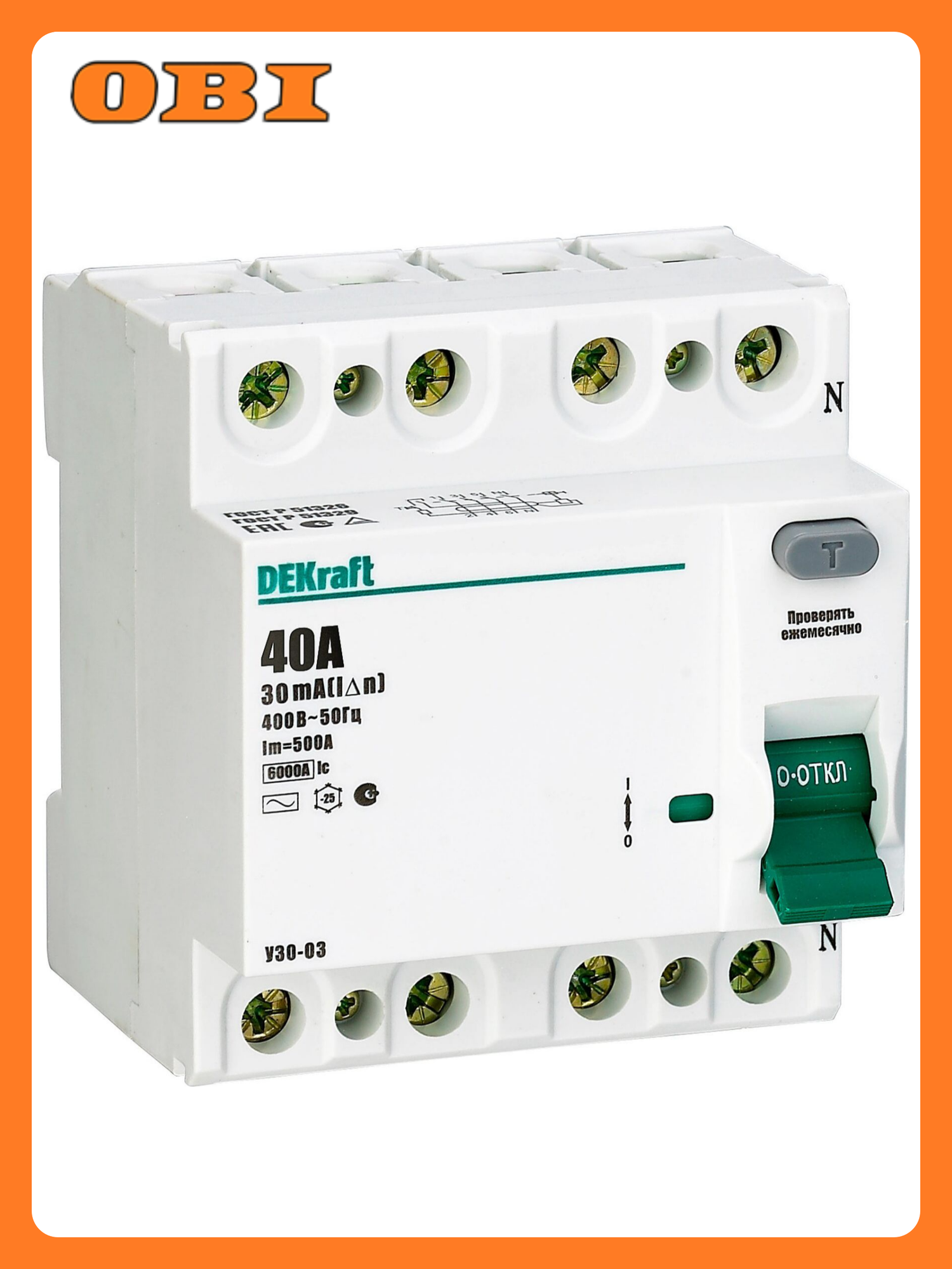 Автоматический выключатель дифференциального тока DEKRAFT 4P AC40 А