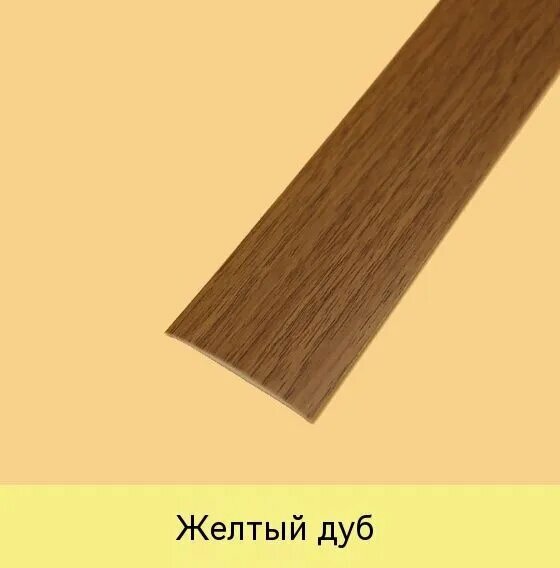 Порог напольный 2000x40 мм, 1 шт.