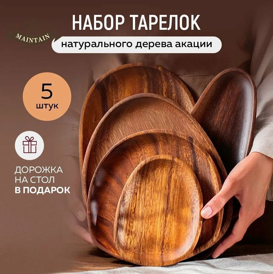 Набор тарелок 5 шт темно-коричневый