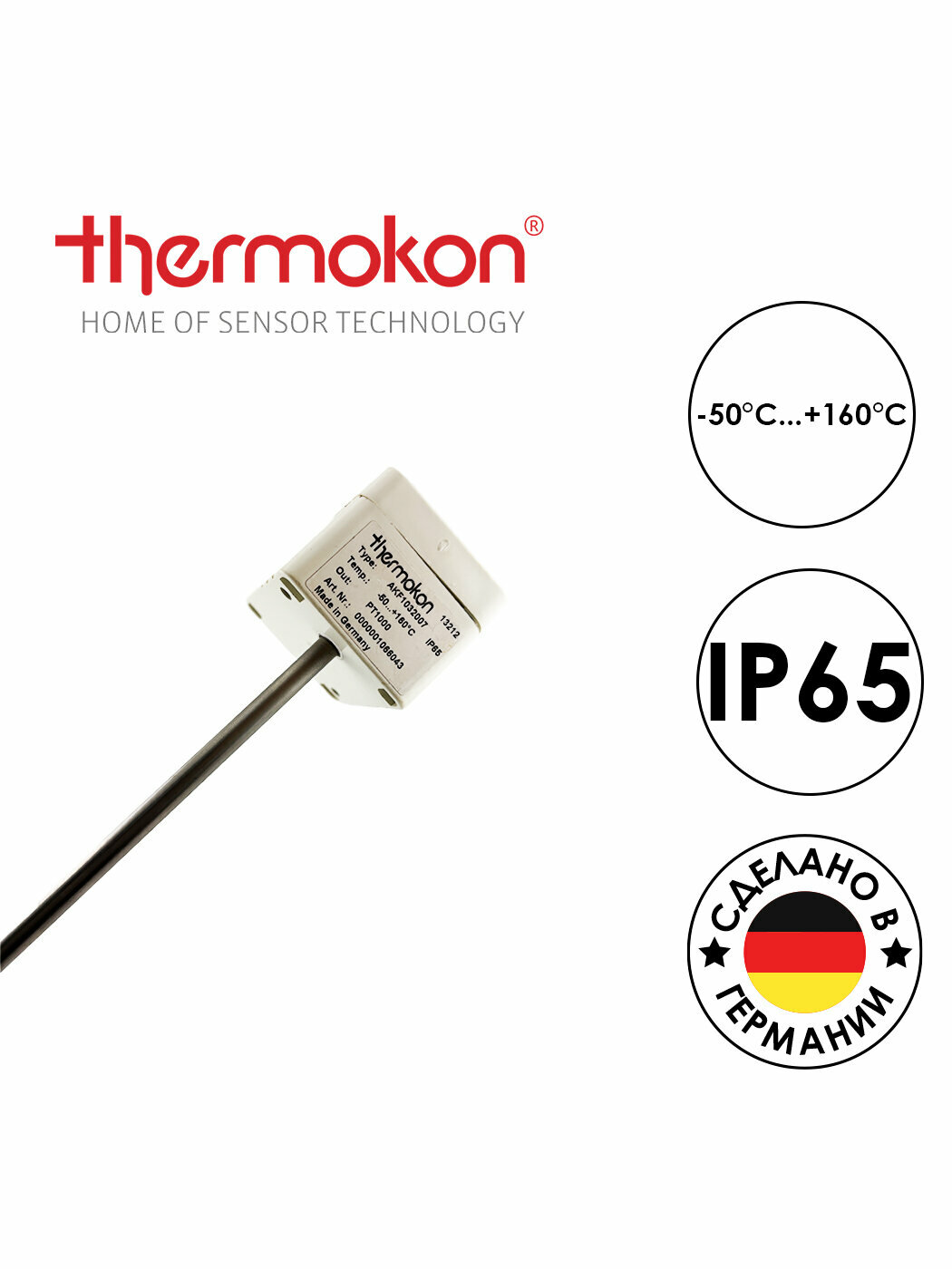 Датчик температуры канальный THERMOKON (AKF1032007), от -50 до 160
