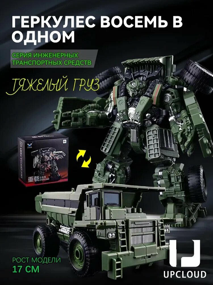 Игрушки-трансформеры/Десептиконы/Devastator