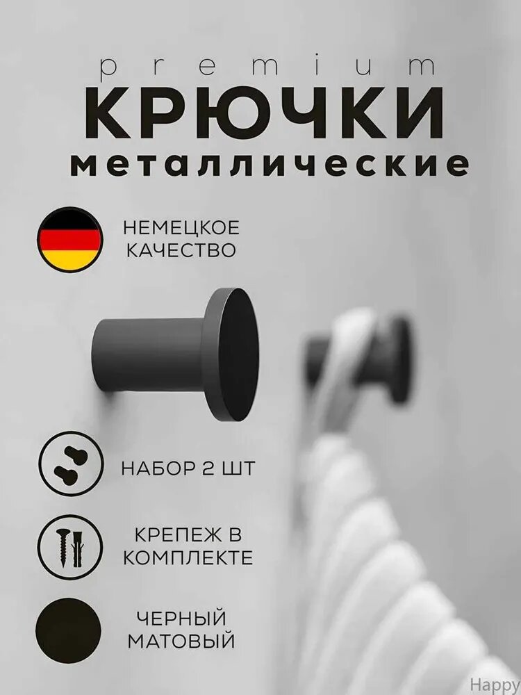 Два простых крючка из нержавеющей стали, специально для ванной